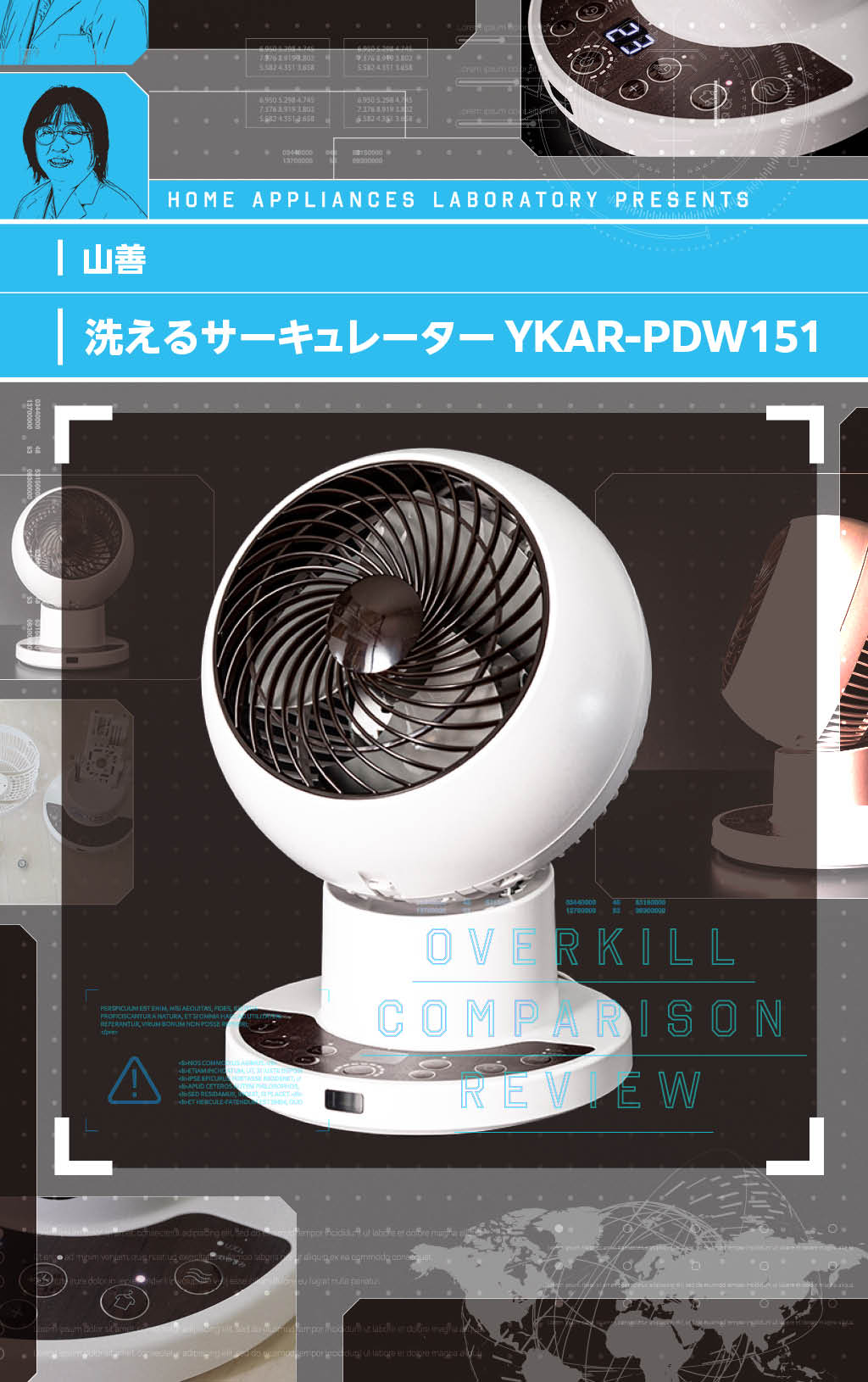 第1位：洗濯物も素早く乾かせる山善「洗えるサーキュレーター YKAR-PDW151」