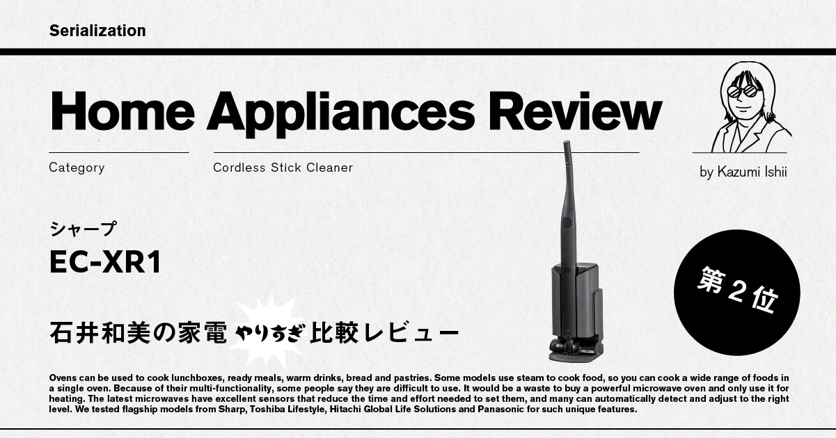 【第2位】自動ごみ収集ドック付きコードレススティッククリーナー シャープ ステーションタイプ コードレススティック掃除機EC-XR1